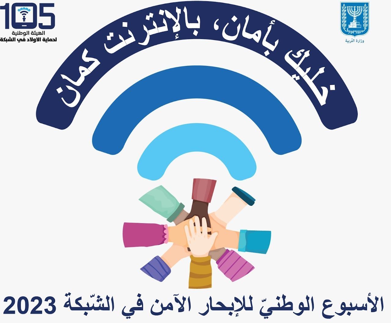 Internet Safety | Genially