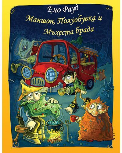 КНИГИ ЗА ЛЯТОТО СЛЕД 2 КЛАС