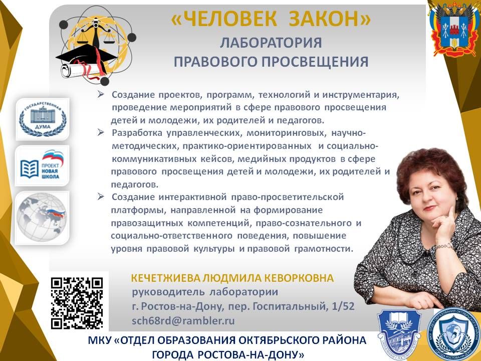 ЧЕЛОВЕК И ЗАКОН