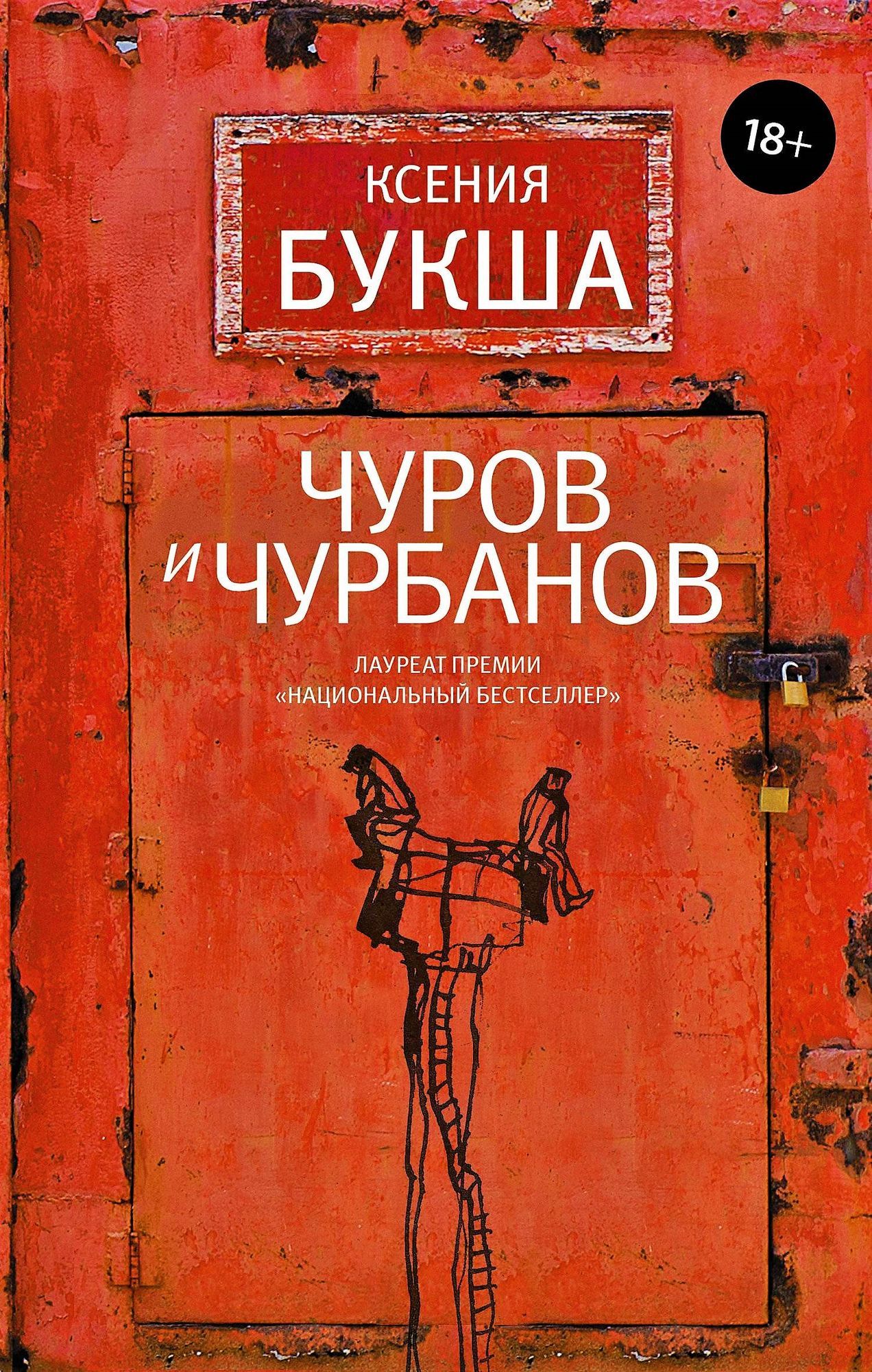 Ксения Букша