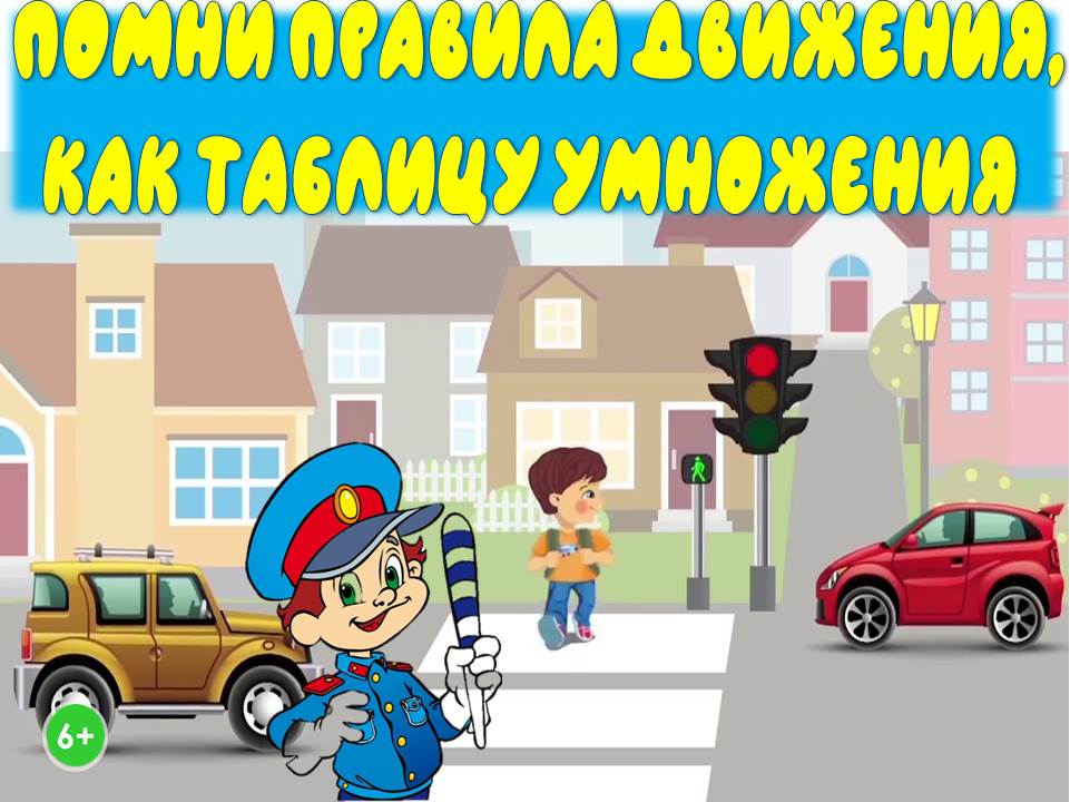 Interactive image