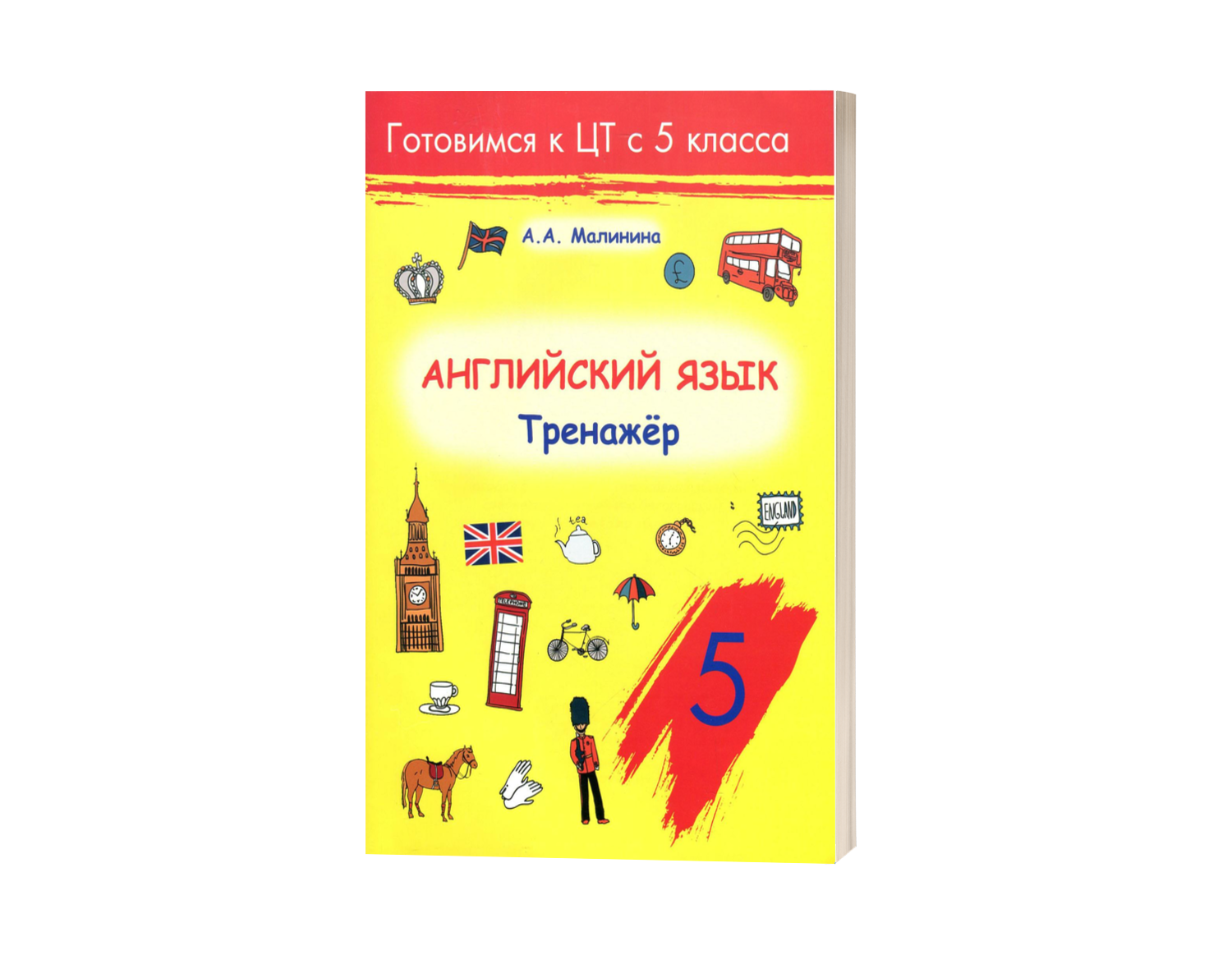 CT form 5 | Genially