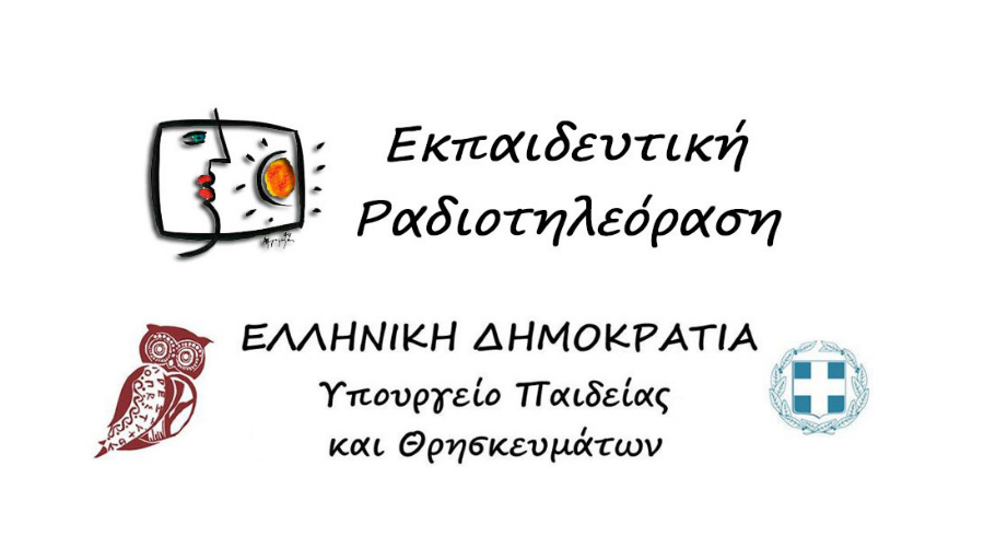 ΤΑΞΙΔΙ ΣΤΟΝ ΧΡΟΝΟ - ΕΠΙΤΡΑΠΕΖΙΟ | Genially