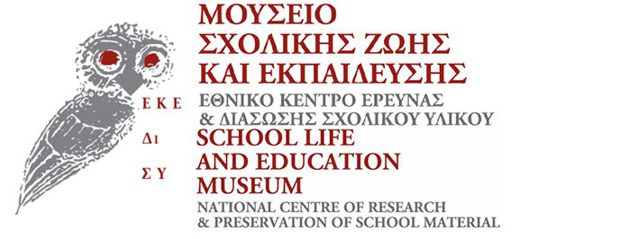 ΤΑΞΙΔΙ ΣΤΟΝ ΧΡΟΝΟ - ΕΠΙΤΡΑΠΕΖΙΟ | Genially