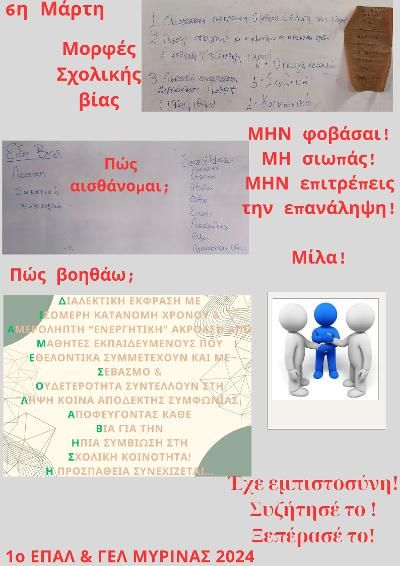 Σχολική διαμεσολάβηση | Genially