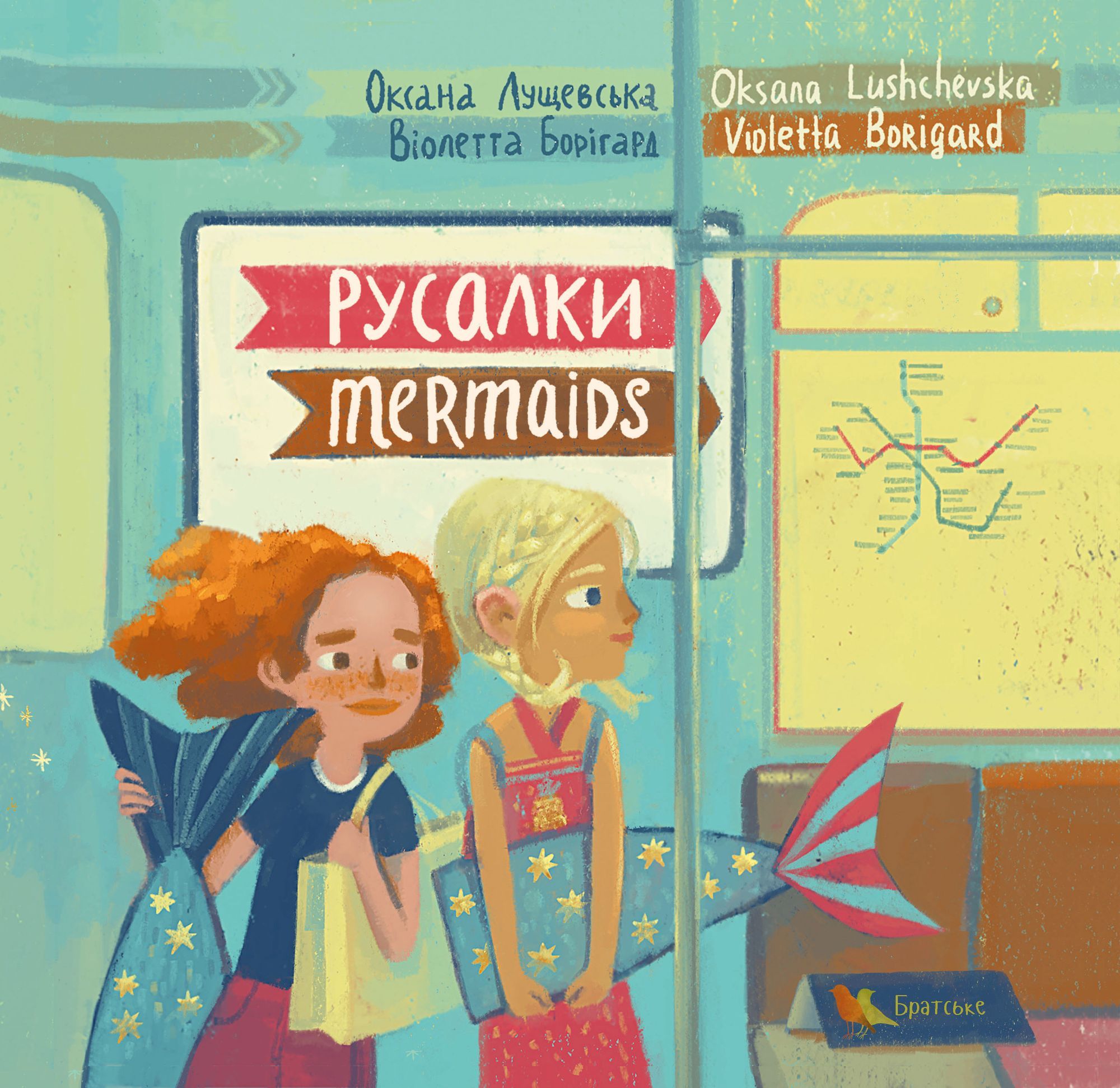 Оксана Лущевська | Genially