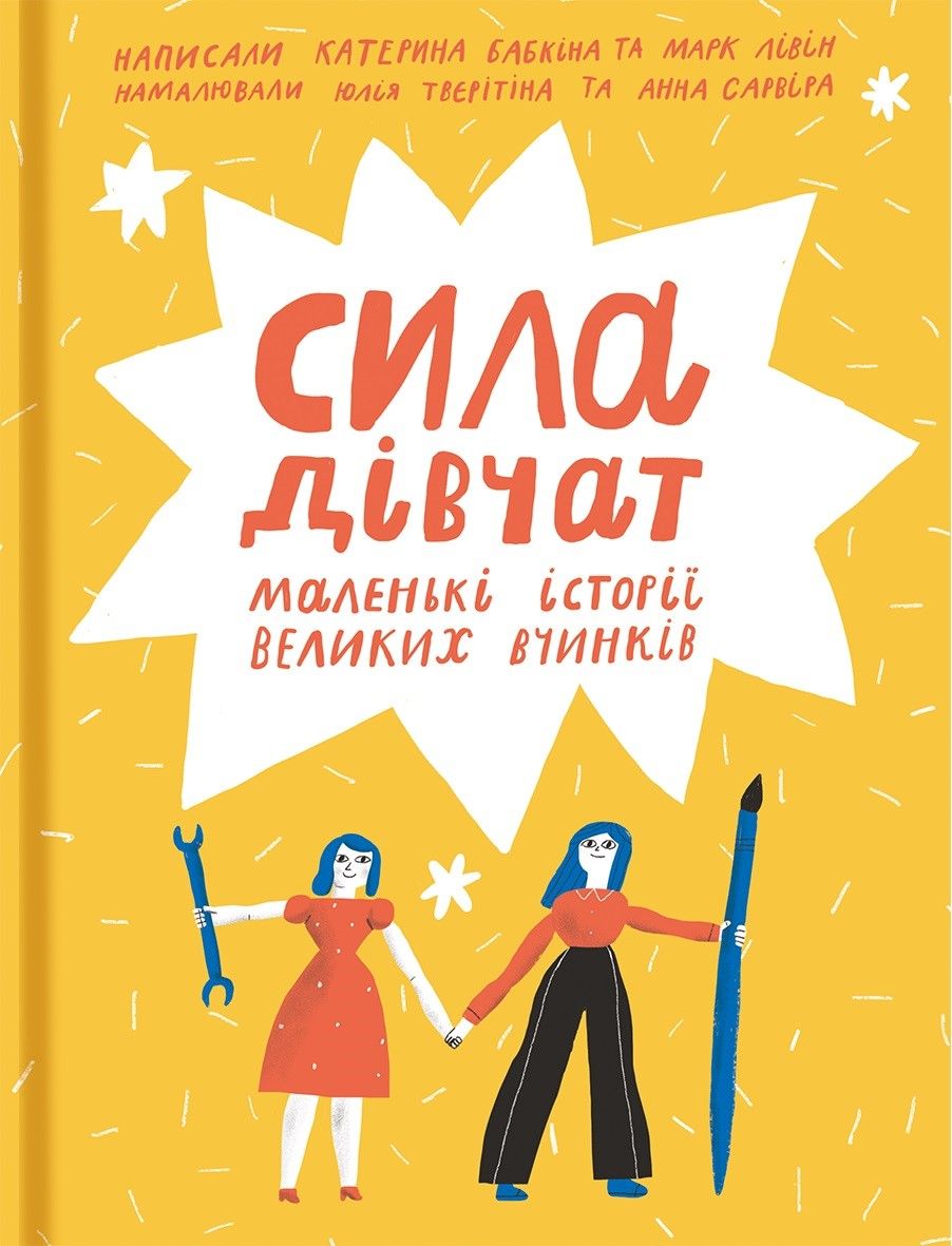 Катерина Бабкіна