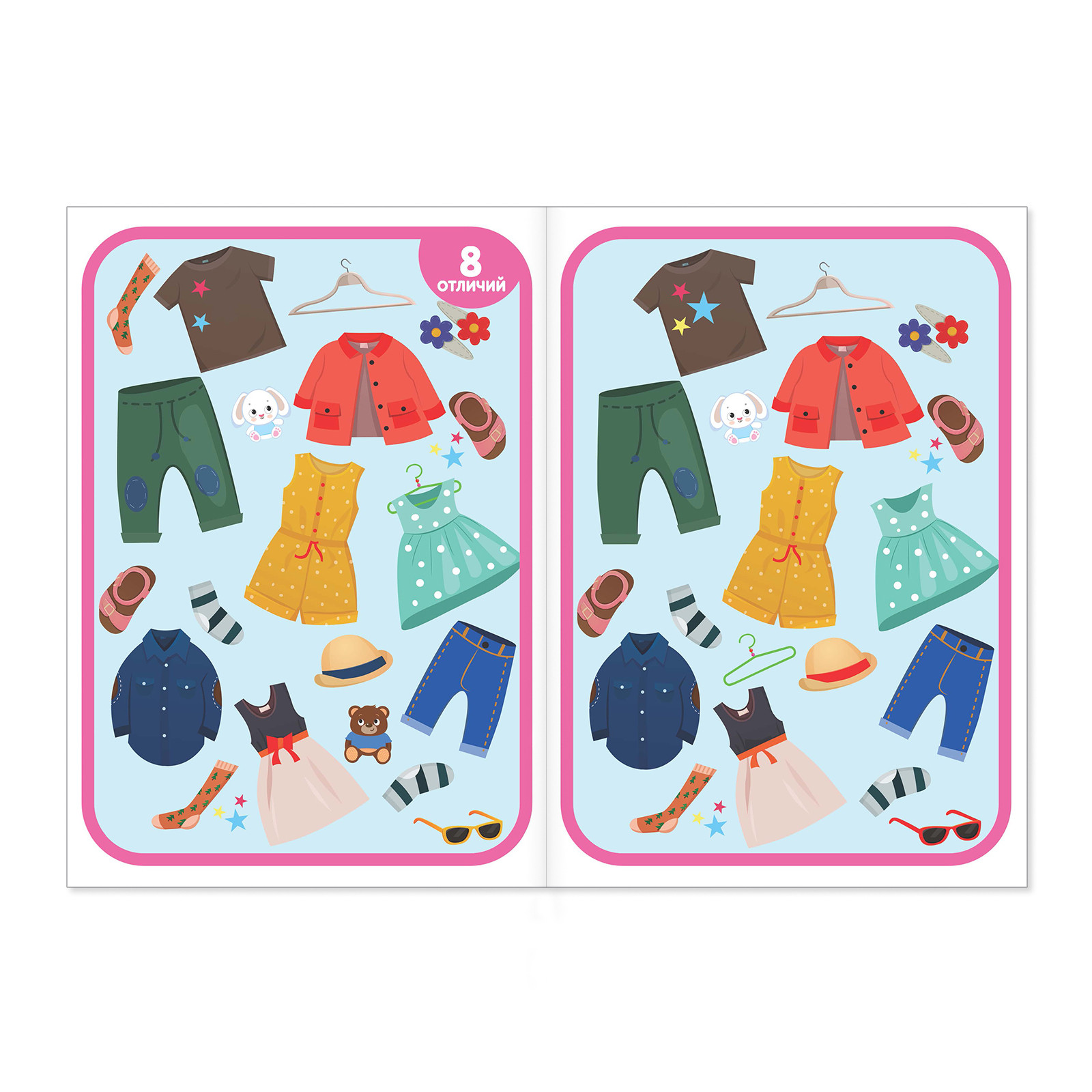 FFS_Unit8_find differences_Clothes | Genially