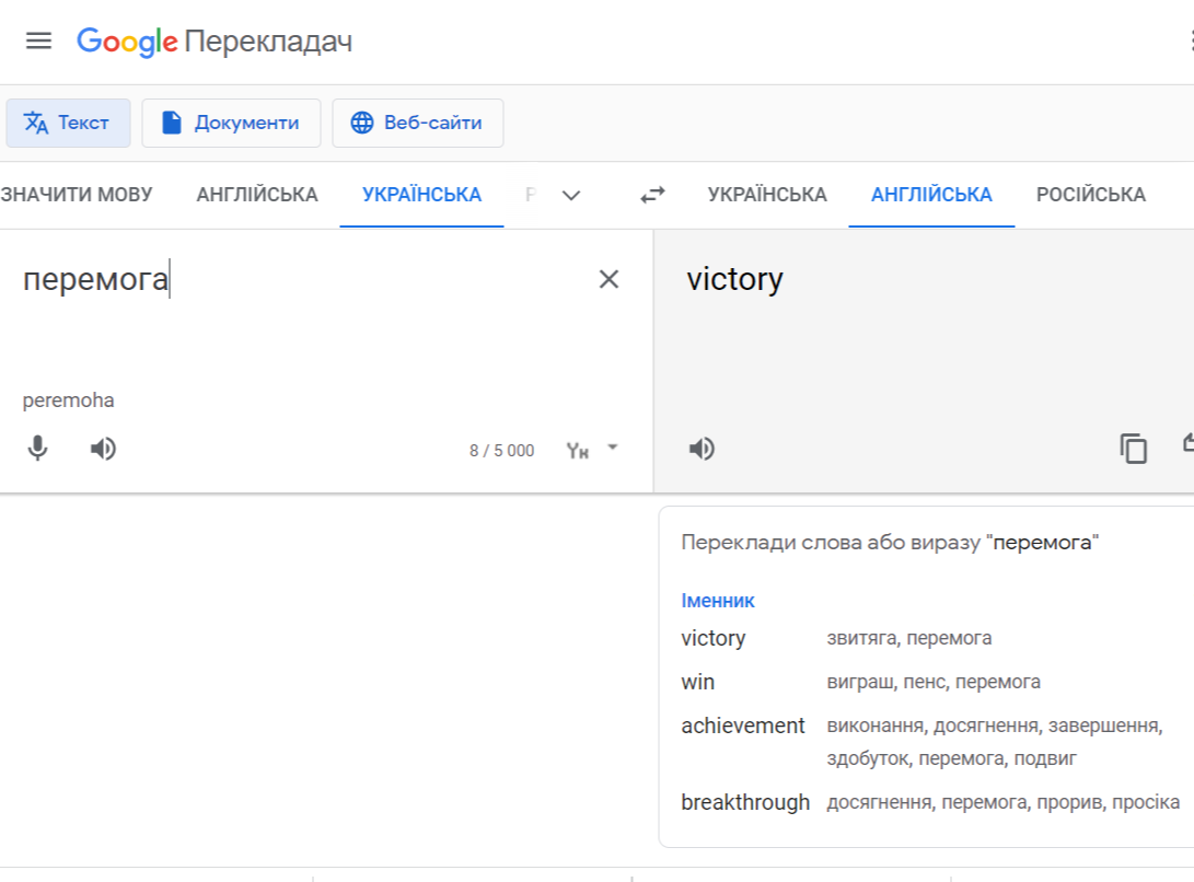 Перекладач