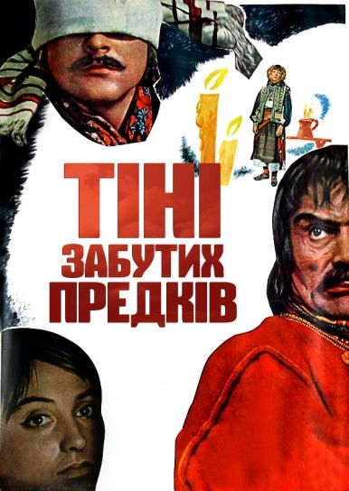М Коцюбинський Тіні забутих предків