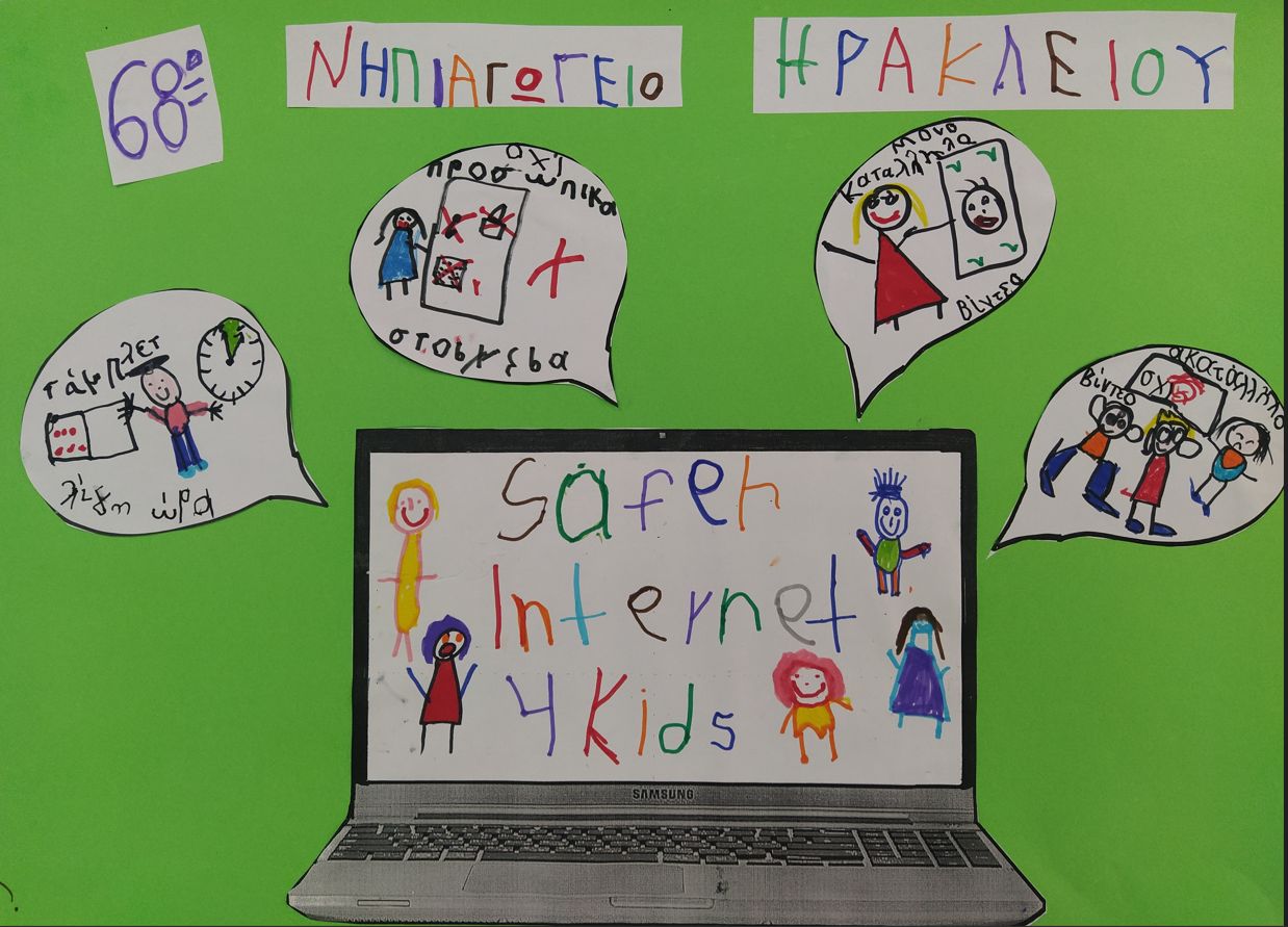 68ο Νηπιαγωγείο Ηρακλείου Safer Internet 4kids